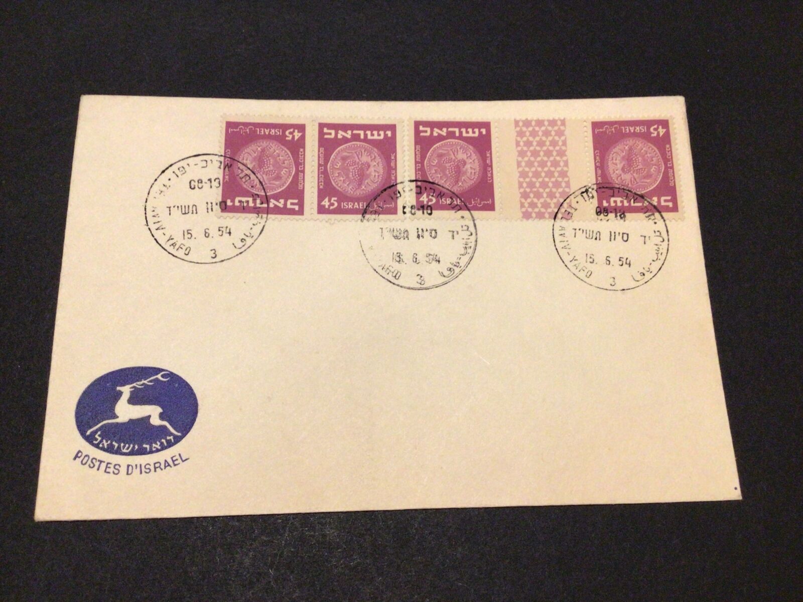 Israel 1954 Tete-Beche stamp pair postal cover Ref 60005 | Middle East ...