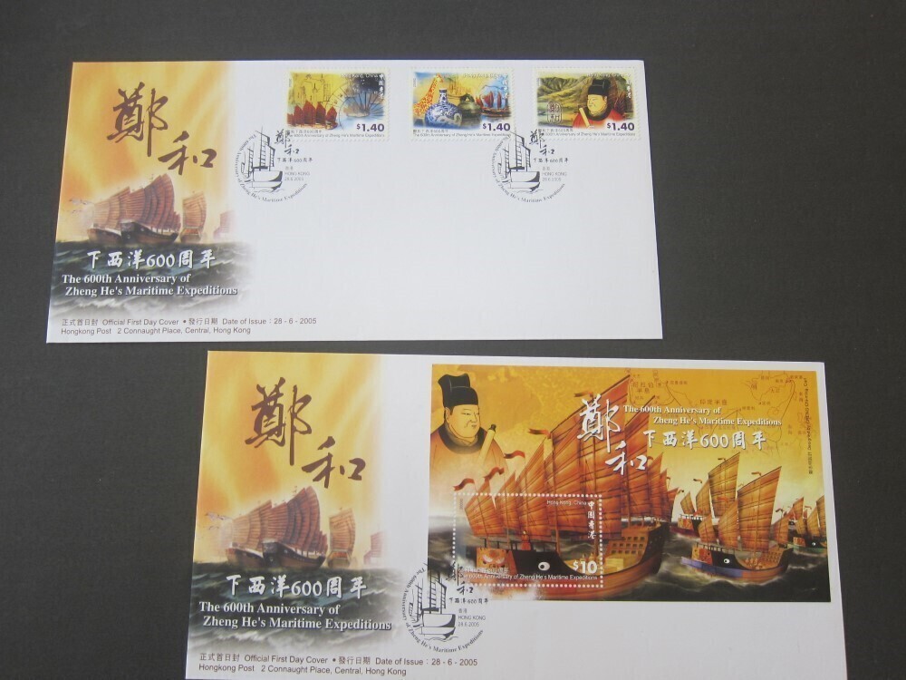 Hong Kong 2005 Sc 1143a-c,1144 FDC | Asia - Hong Kong, General Issue ...