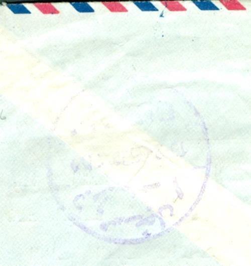 Saudi Arabia. 1965 Cover A.M. Reg# 4396 Mecca, Scott# 285-C 33-C42 ...