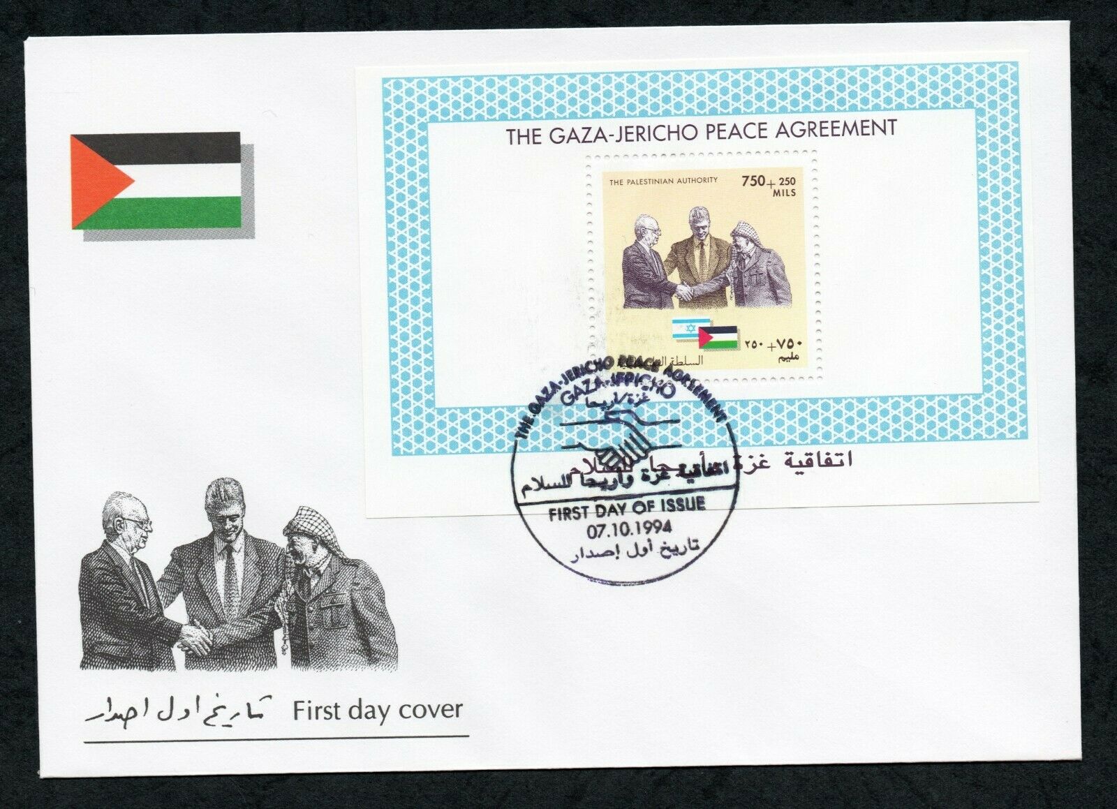 1994 - Palestine - Israel-Signing of the Gaza-Jericho Peace Agreement ...