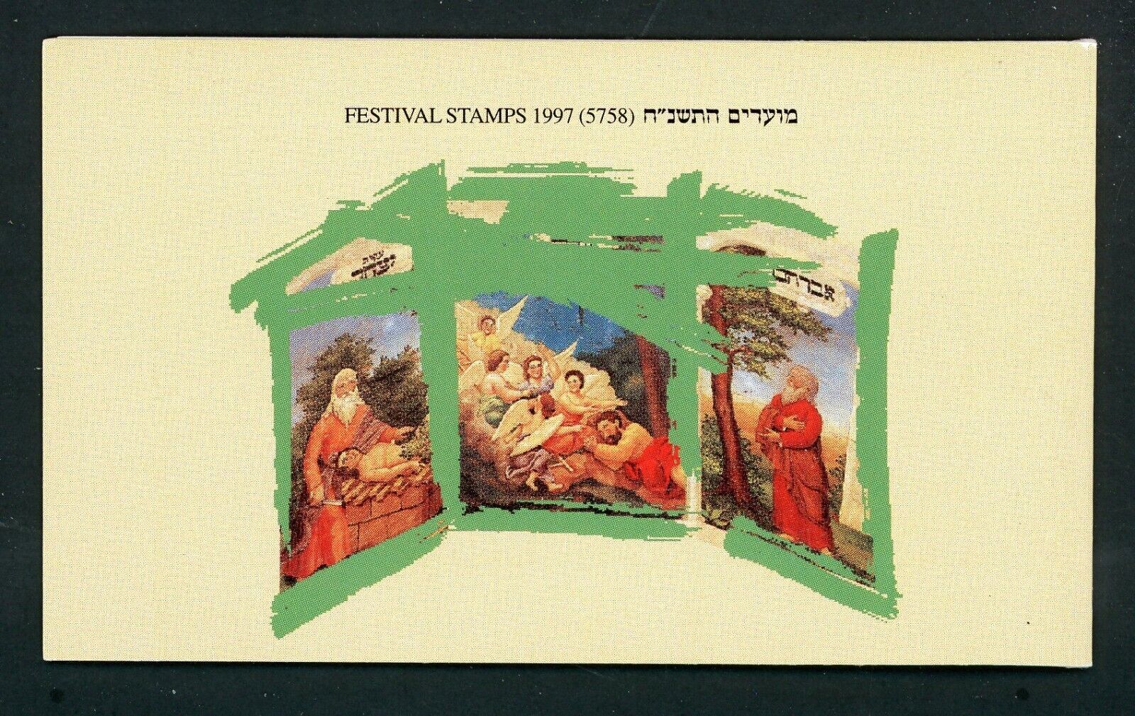 Israel Scott# 1314a Festival Stamps Complete Unexploded Booklet ...