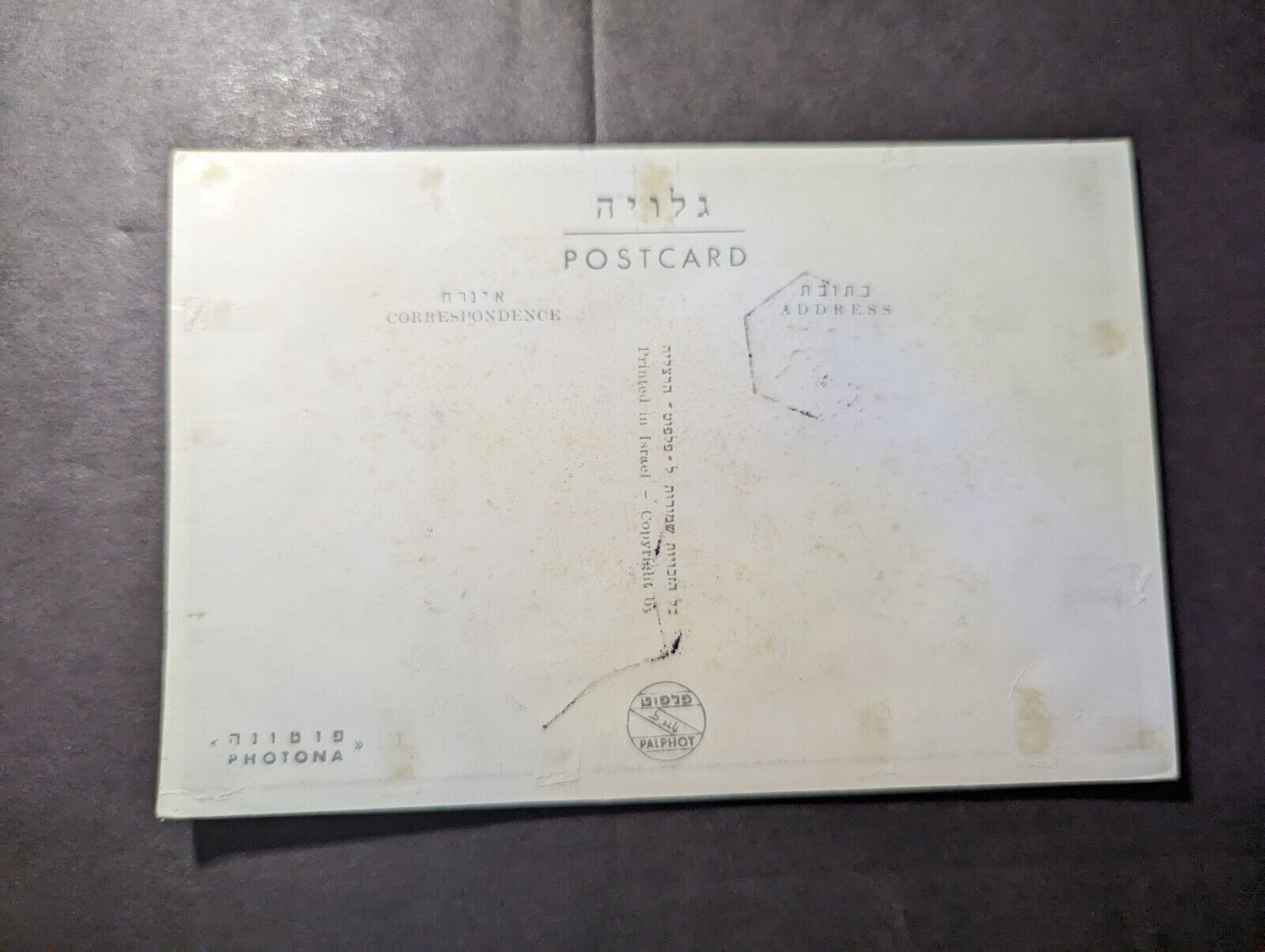 1954 Israel Souvenir Postcard Cover Jerusalem Tomb of Herzl Theodor ...