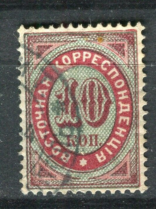 RUSSIA LEVANT; 1872 early classic Numeral issue fine used 10k. value ...