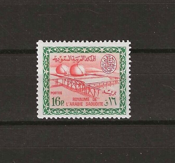 Saudi Arabia 1964/72 SG 544 MNH | Middle East - Saudi Arabia, Stamp ...