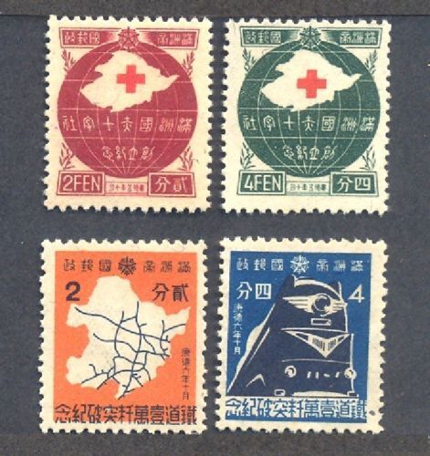 Manchukuo 1938 -9 Red Cross & Rail Way (4v, 2 sets) MNG | Asia - China ...