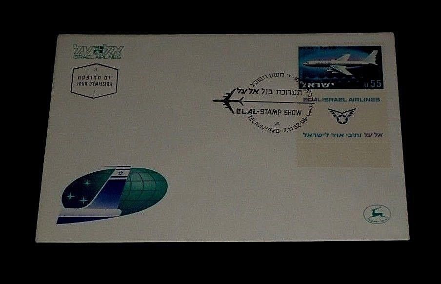 1962, ISRAEL #228, EL AL STAMP EXHIBITION, FDC, NICE! LOOK!, / HipStamp