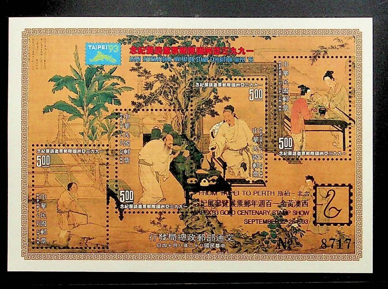 China - ROC Sc 2915 NH Souvenir Sheet of 1993 - Expo Overprint - ART ...