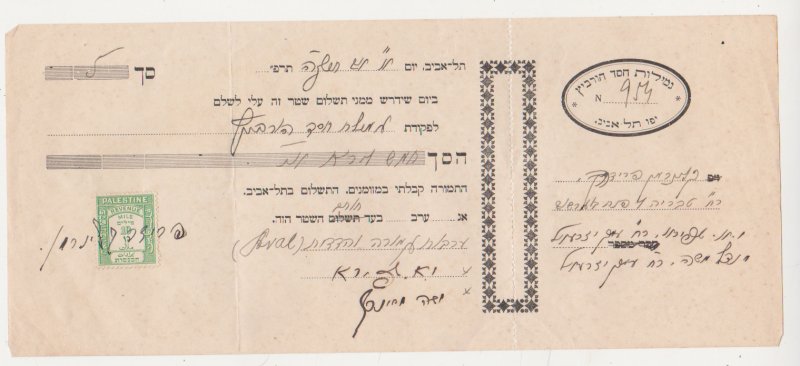 ISRAEL Palestine Judaica POSTAL HISTORY 10 mils REVENUE STAMP on ...
