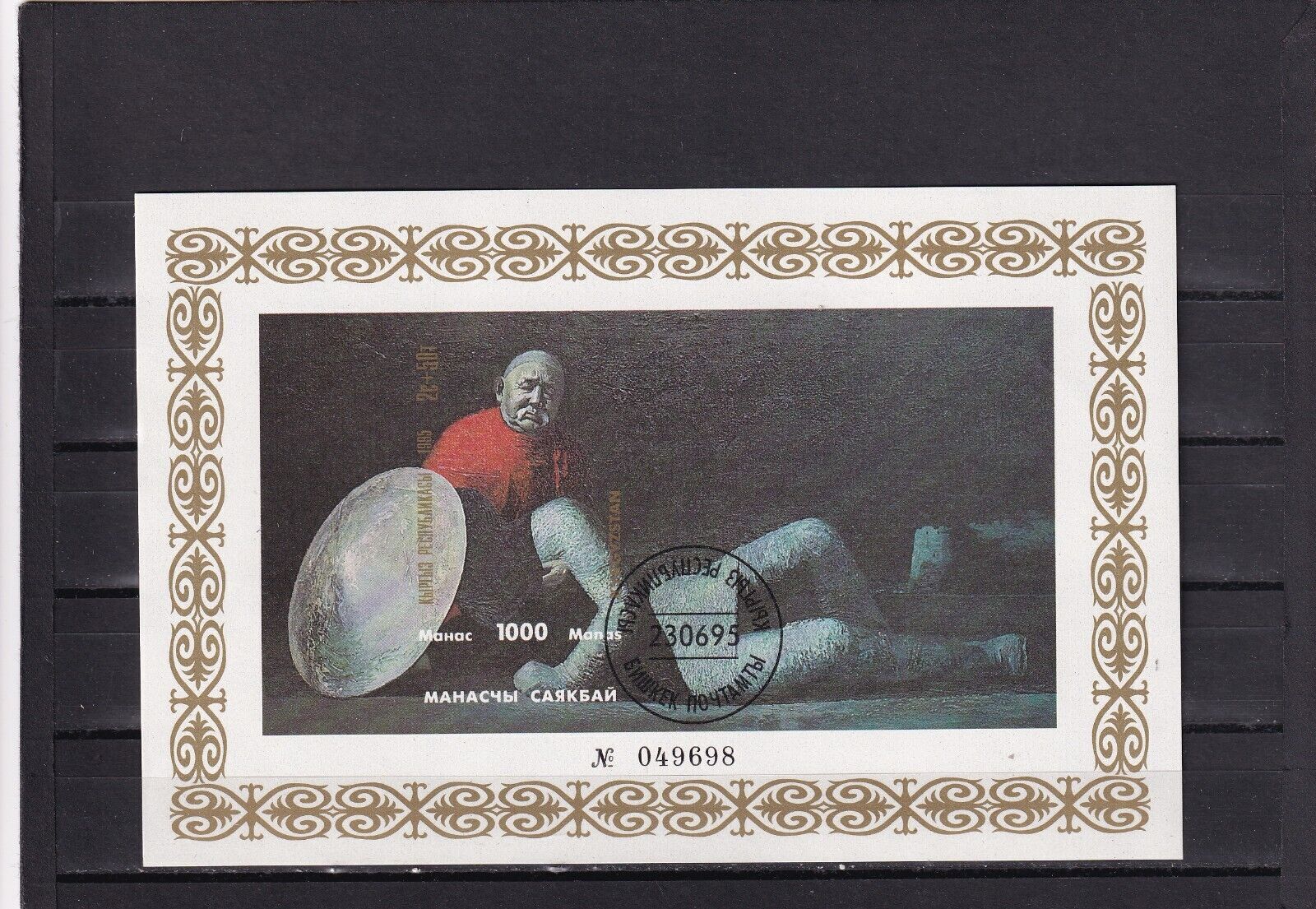 LI02 Kyrgyzstan 1995 Millenary of Kirghiz Poem "Manas" Souvenir Sheet ...