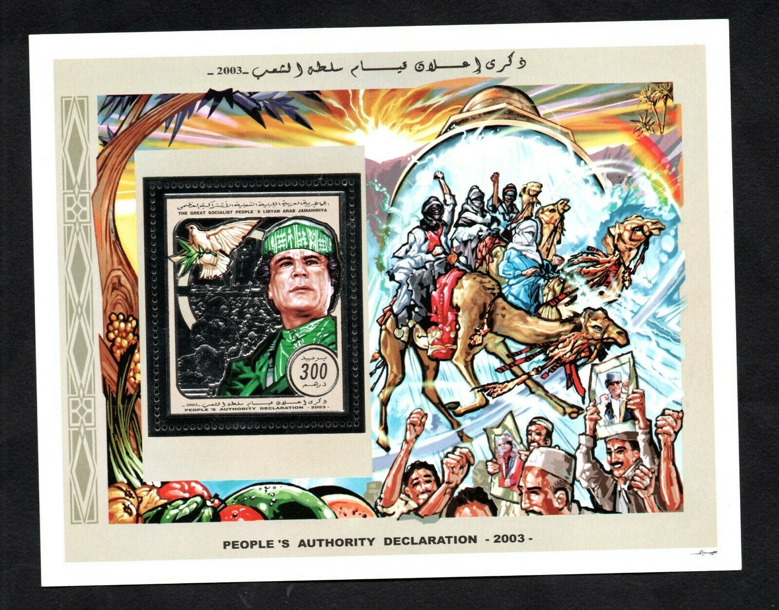 2003 - Libya - The 26th Anniversary of Proclamation of National ...