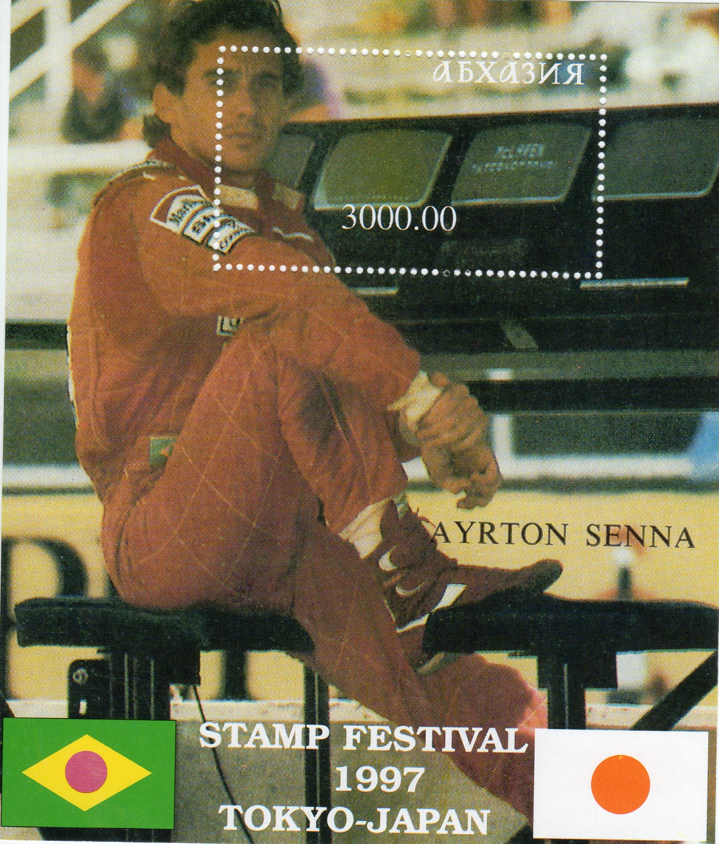 Abkhazia 1997 AYRTON SENNA FORMULA 1 STAMP FESTIVAL TOKYO-JAPAN S/S (1 ...