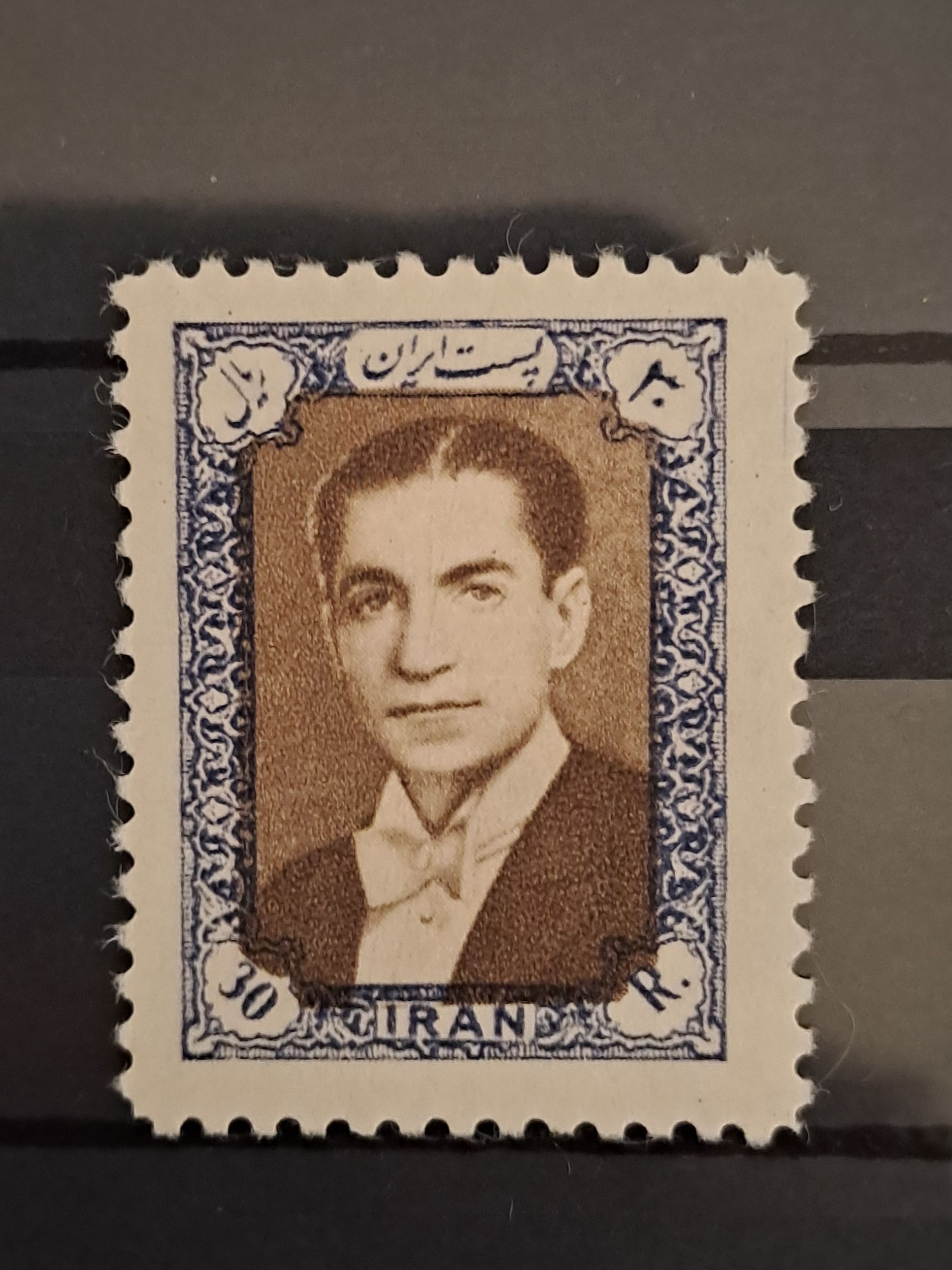 Iran/Persia Shah 1956-7 Scott# 1095 MH | Middle East - Iran, General ...