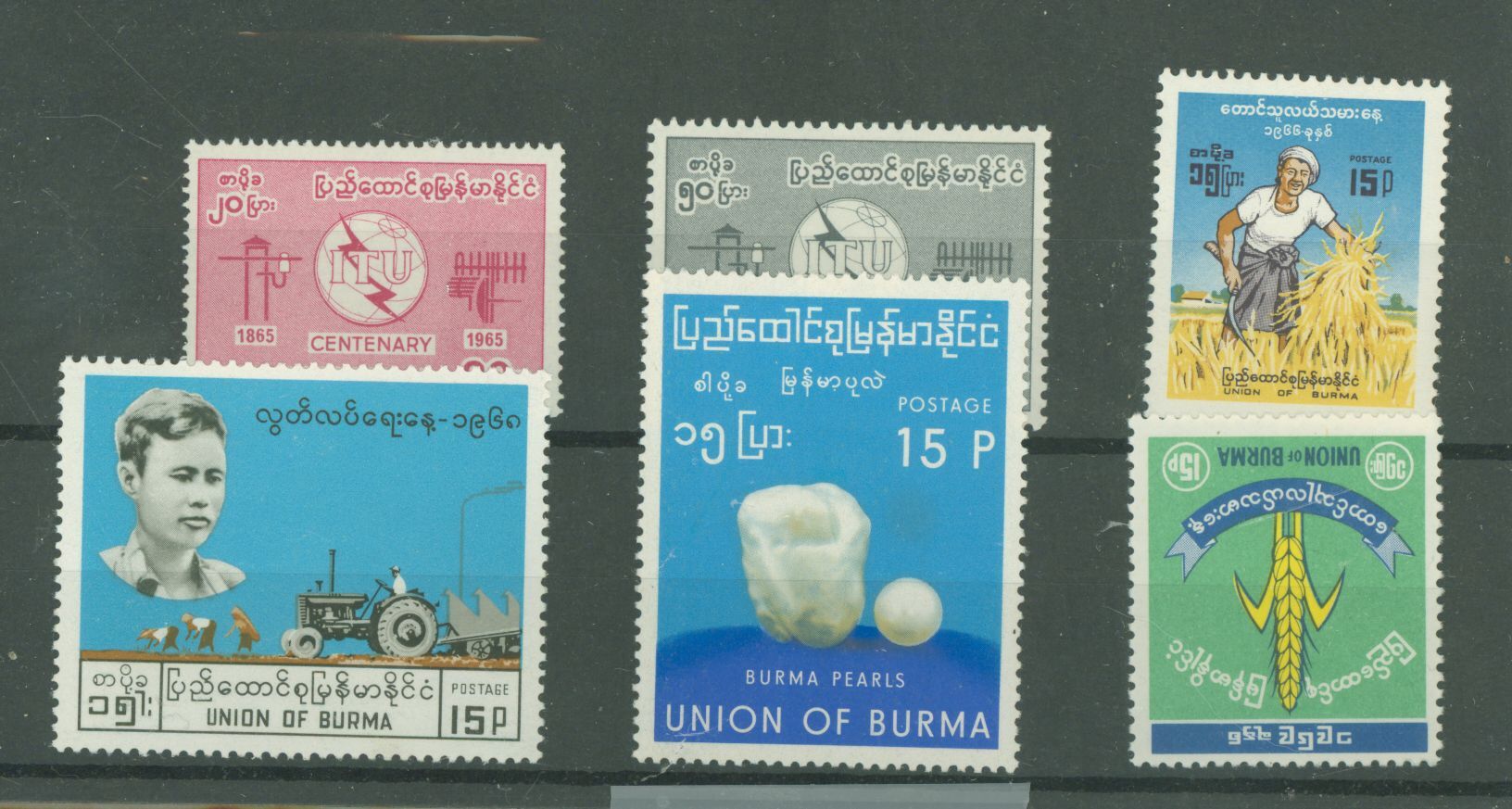 Burma (Myanmar) 188/209 (APS Seller Id: 514393) | Worldwide - Other ...