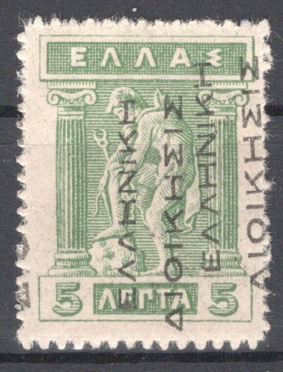 Greece 1912-13 "ΕΛΛΗΝΙΚΗ ΔΙΟΙΚΗΣΙΣ" Read up 5L Black and double ovrpr ...