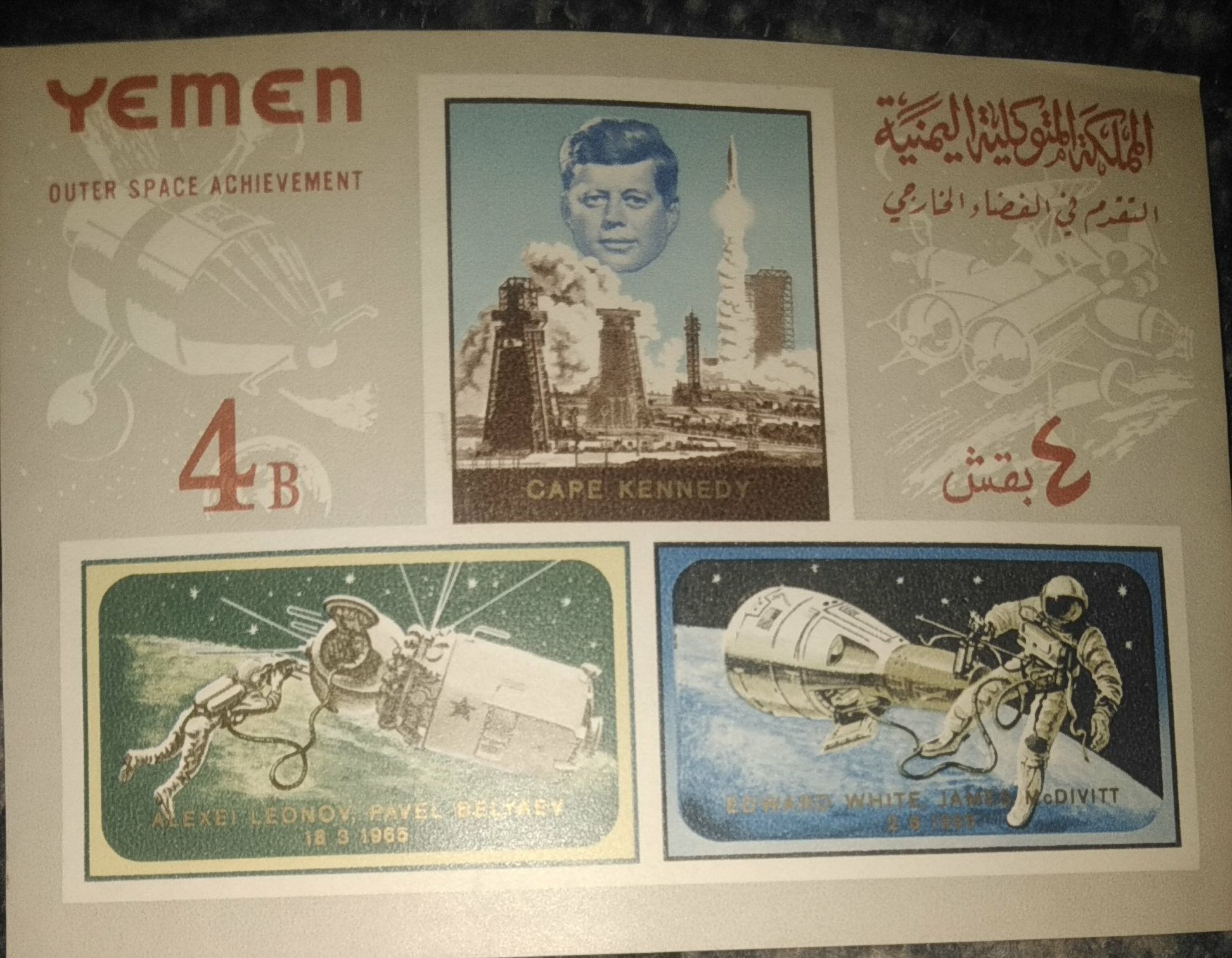 YEMEN ASIA: Special Edition 3 Stamps WW Worldwide Unused Mint MNH OG ...