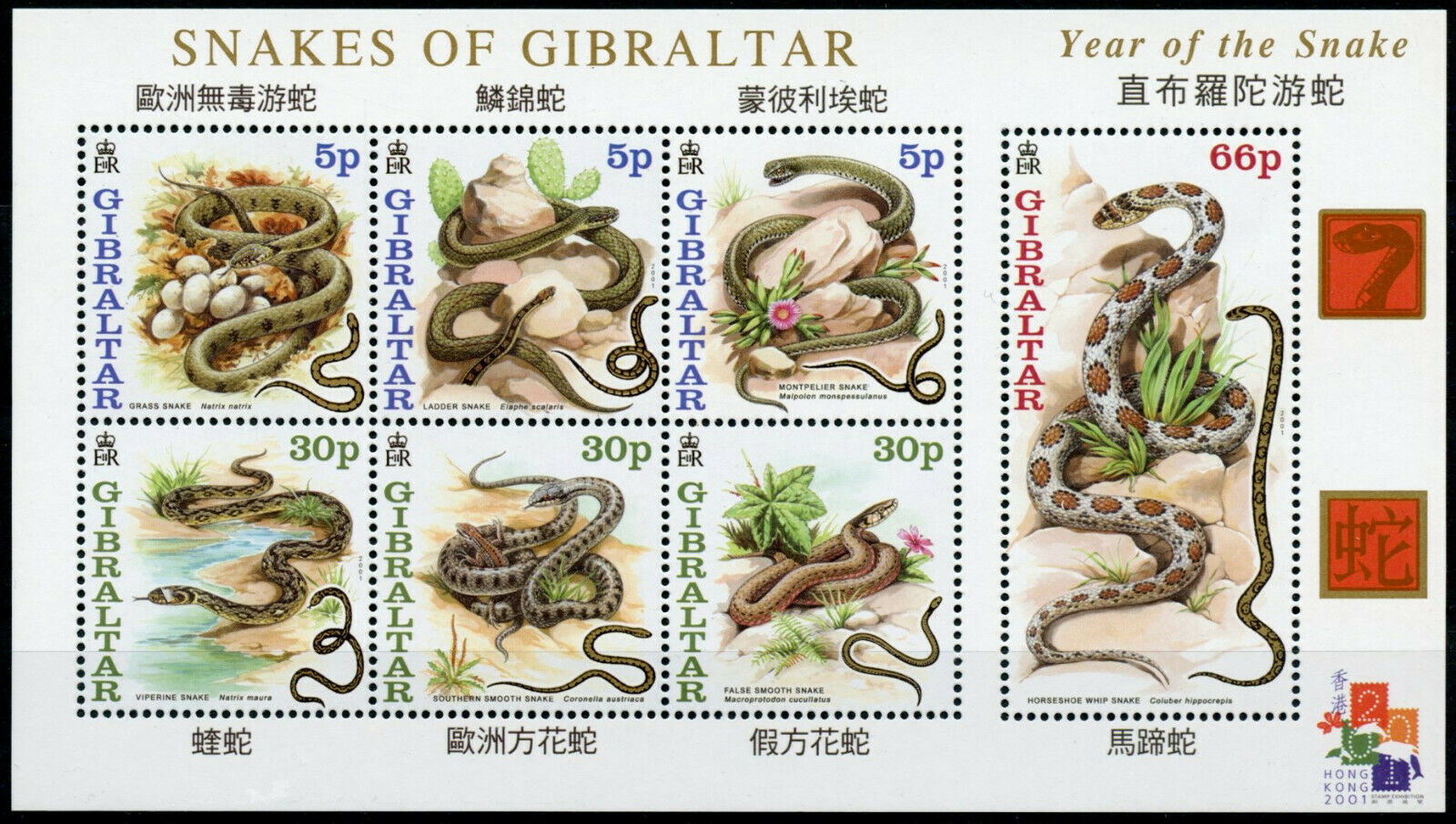 Gibraltar 2001 MNH Year of Snake Stamps Chinese Lunar New Snakes ...