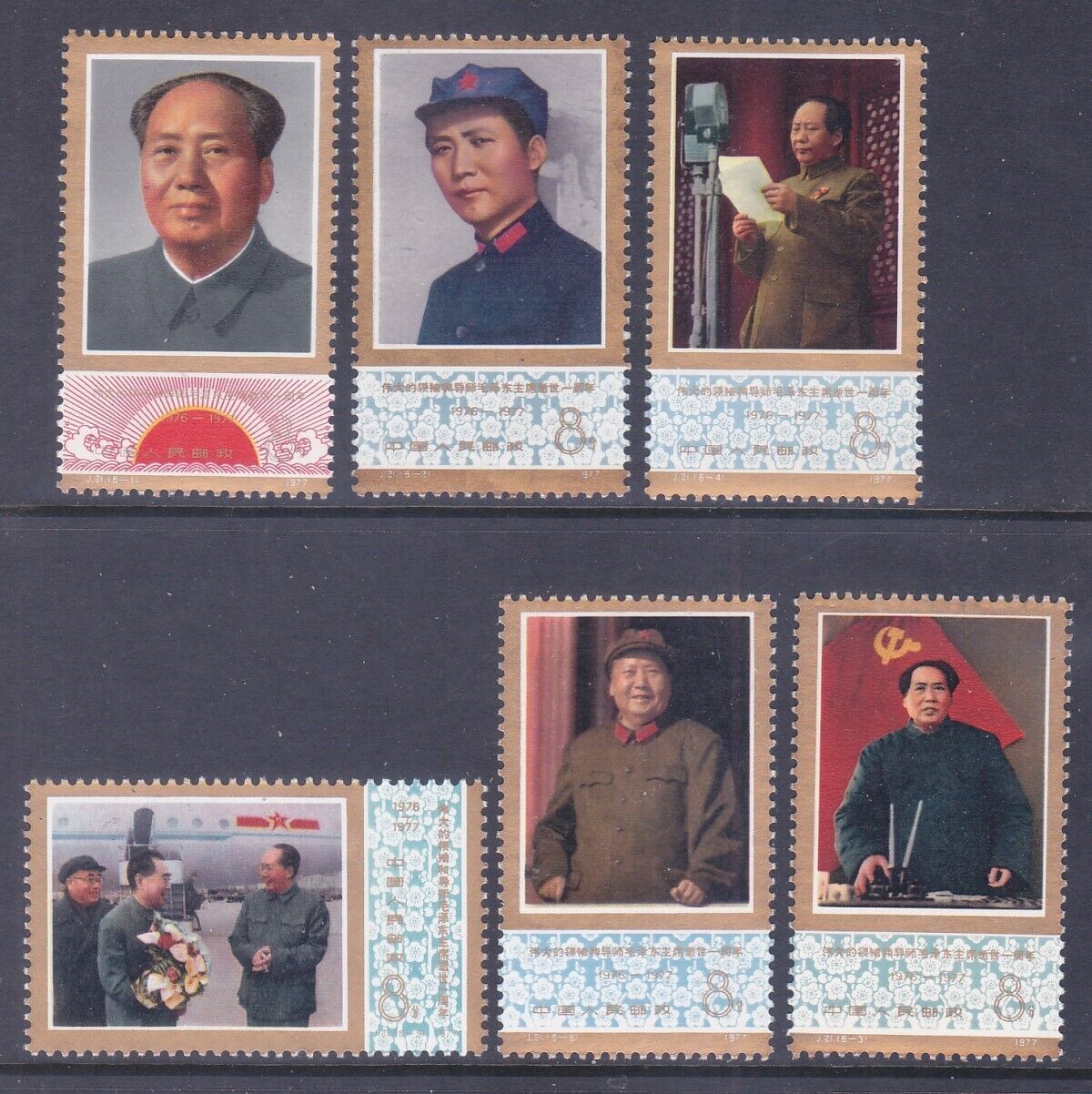 China PRC 1357-62 MNH 1977 Chairman Mao Portraits China Post J.21 Full ...