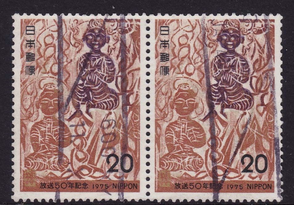 Japan 1975 50th Anniv Japan Broadcasting -Pair - 20y used | Asia ...