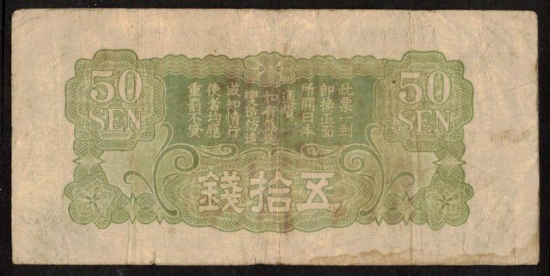 China WW2 (1938) 50 Sen Japan Military Occupation Banknote Paper Money ...
