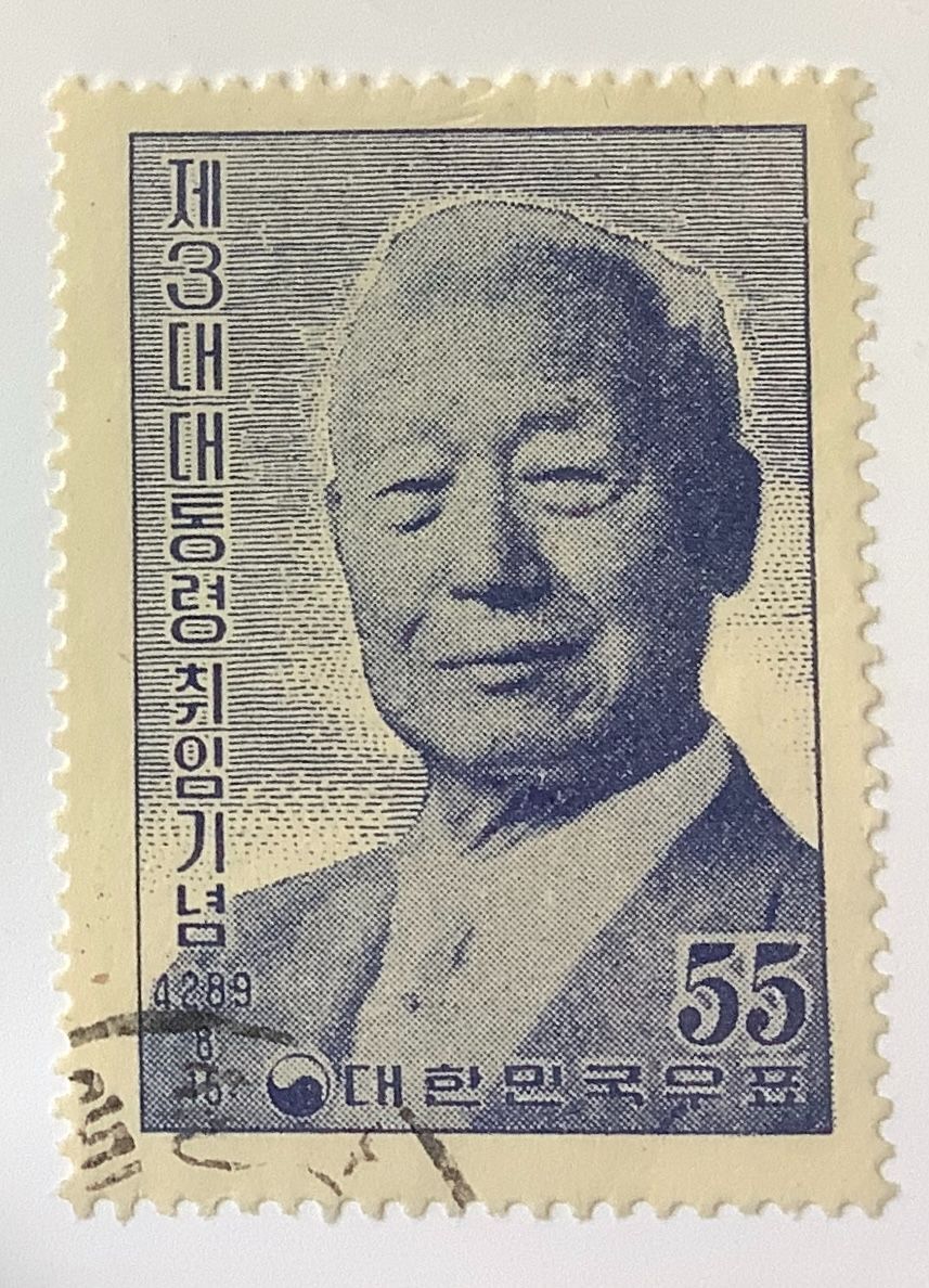 South Korea 1956 Scott 228 used - 55h, President Syngman Rhee, 3rd Term ...