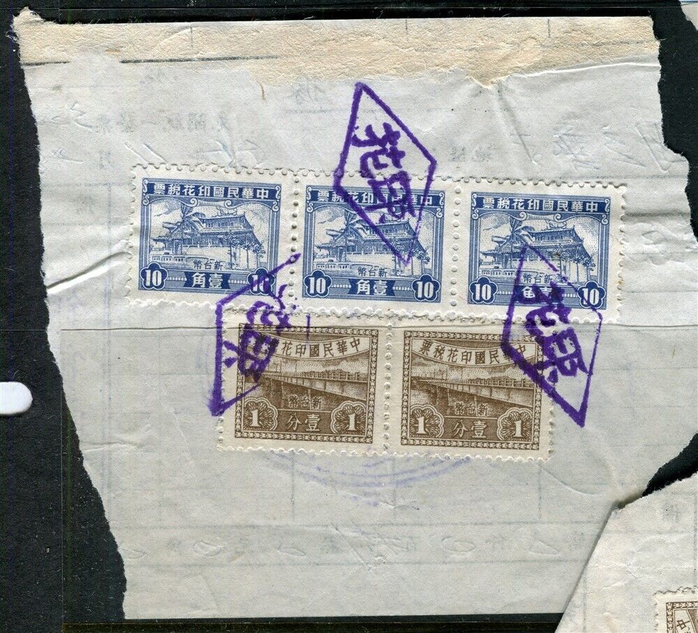 TAIWAN; 1940s-50s early Pictorial Revenue issue fine used POSTMARK ...