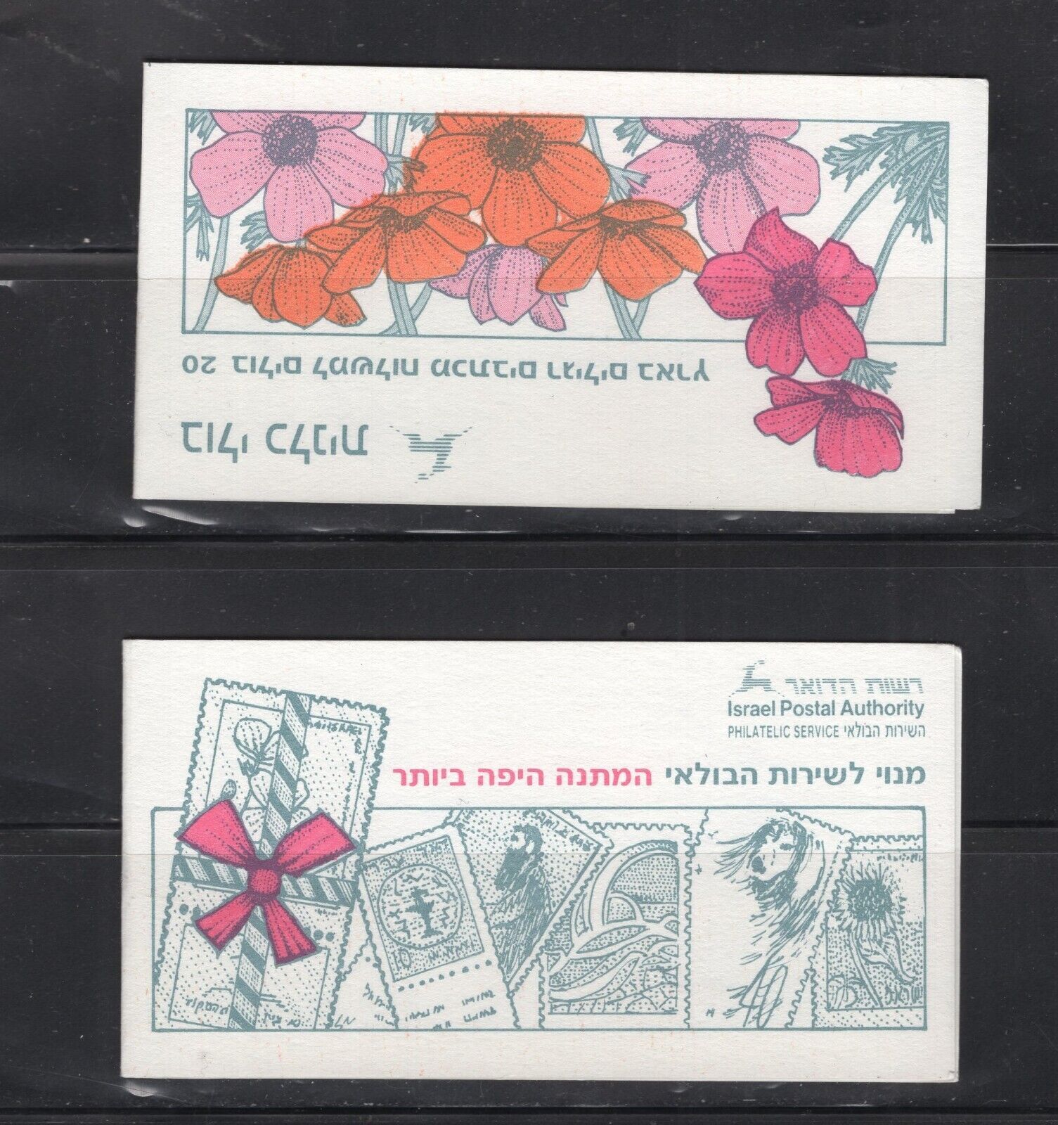 Israel #1107 (1992 Anemone booklet of 20) VFMNH CV $6.00+ | Middle East ...