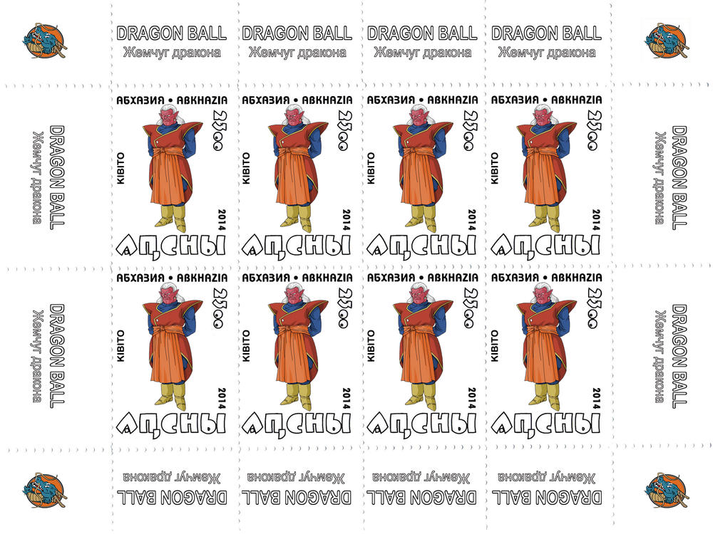Abkhazia Russia Sheet Dragon Ball Animation Cartoon #215 | Worldwide ...