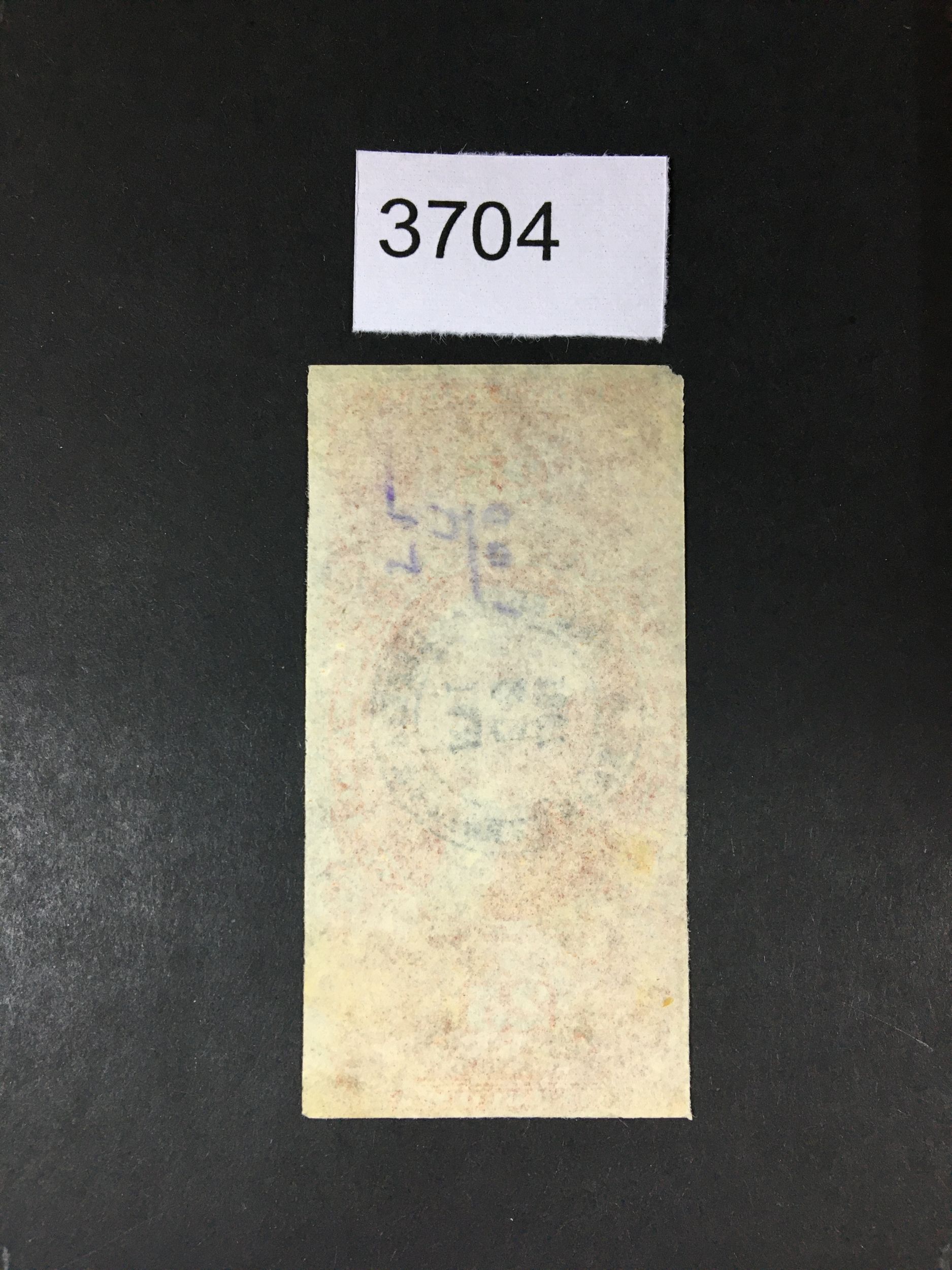 #313 US Stamps # R100A Imperf Used CAT. $3,250 LOT #3704 | United ...