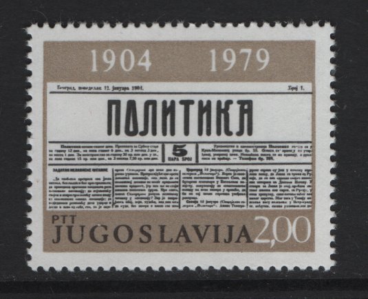 Yugoslavia #1416 MNH 1979 Politika newspaper | Europe - Yugoslavia ...