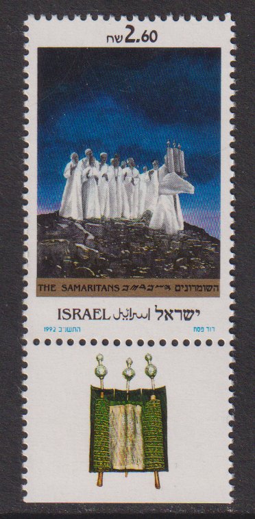 Israel #1109 MNH 1992 The Samaritans with tab | Middle East - Israel ...
