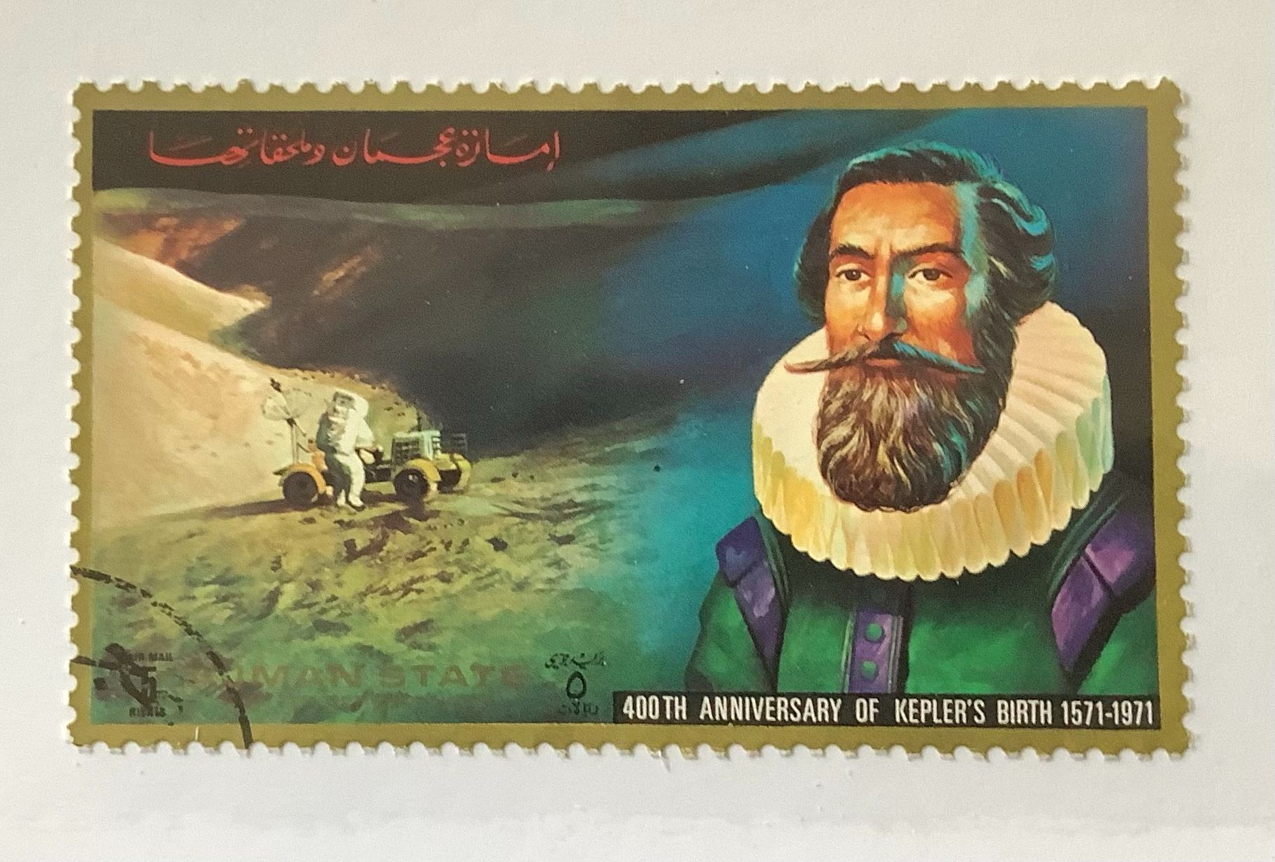 Ajman 1971 Mi 1297A CTO - 5Dh, 400th Anniv. of Kepler's birth ...