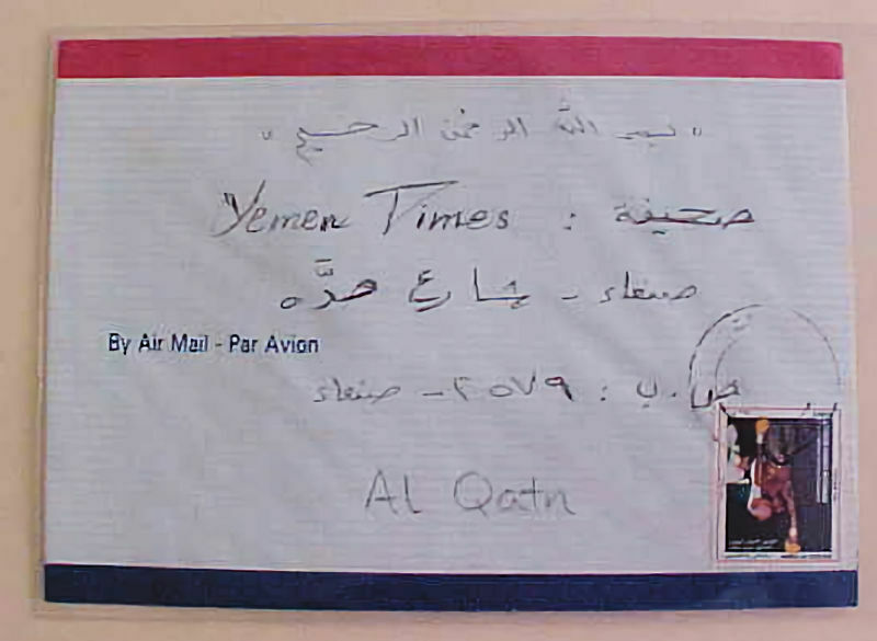 Yemen Cover AL Qatn 1993 With Stamp of Naseem Kashmim Boxer Champion ...