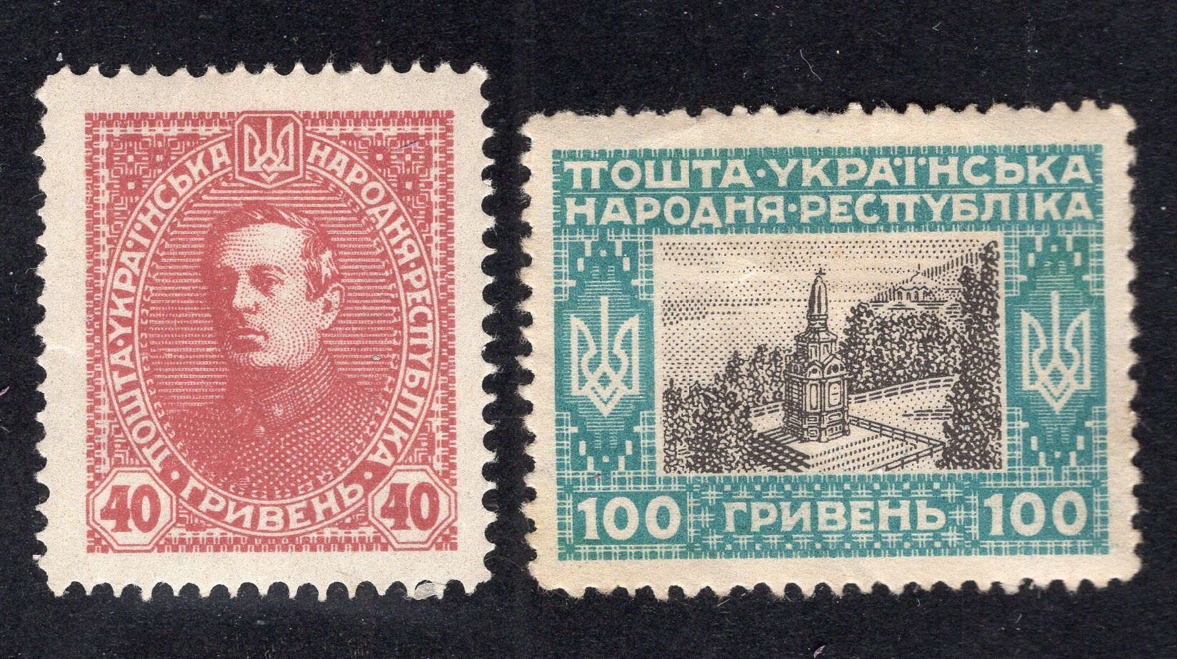 Ukraine 1920 40k reddish brown and 100k green & black Unissued, Mint ...