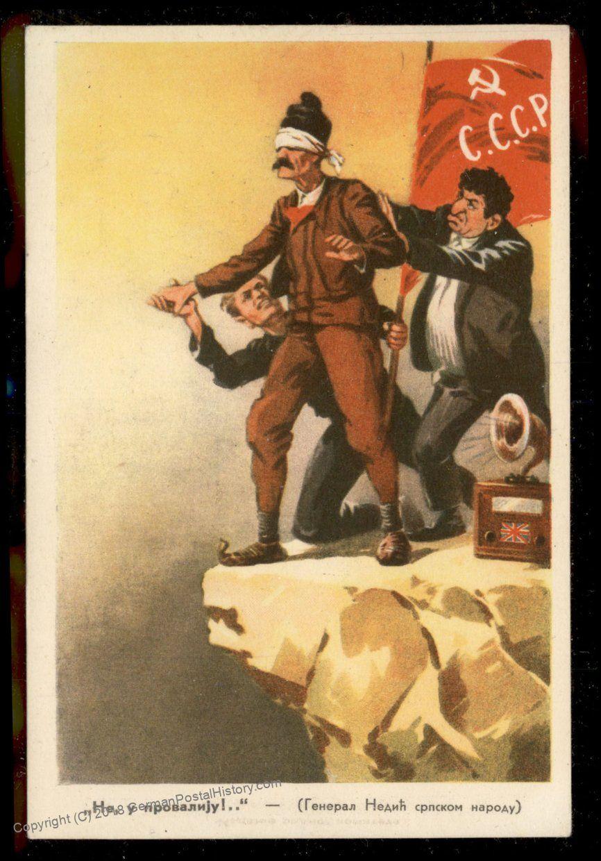 German WWII 1941 Serbia Anti-Semitic Expo Propaganda Postcard 91593 ...