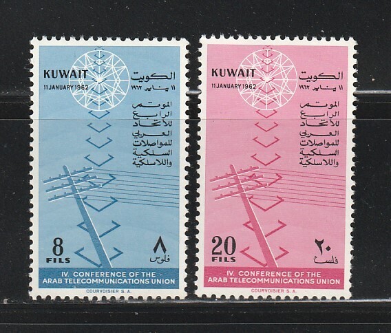 Kuwait 173-174 Set MH Telecommunications | Middle East - Kuwait ...