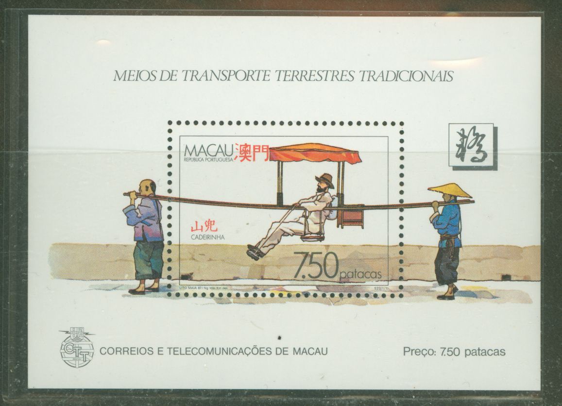 Macao (Macau) #559 Souvenir Sheet | Worldwide - Other, General Issue ...