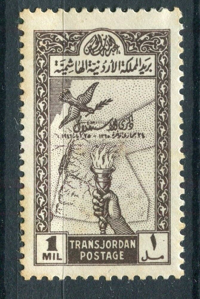 TRANSJORDAN; 1946 early Independence Map issue Mint hinged 1m. value ...