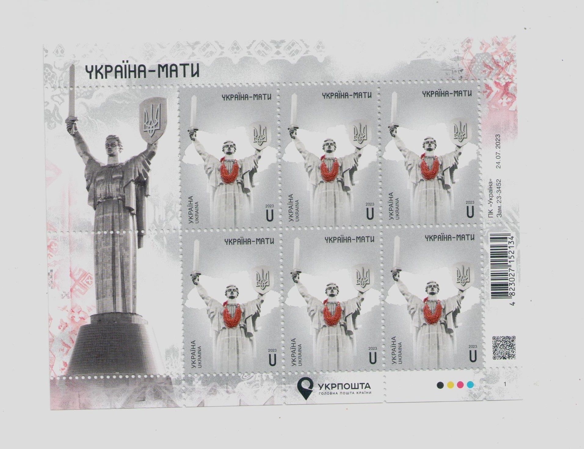 2023 war in Ukraine, stamp sheet "Ukraine-mother", symbol, trident, MNH ...