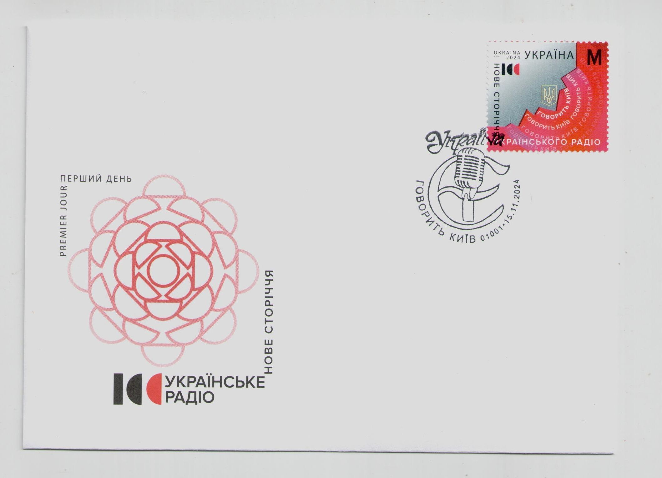 2024 Ukraine, Envelope cancellation stamp «100th Anniversary of ...