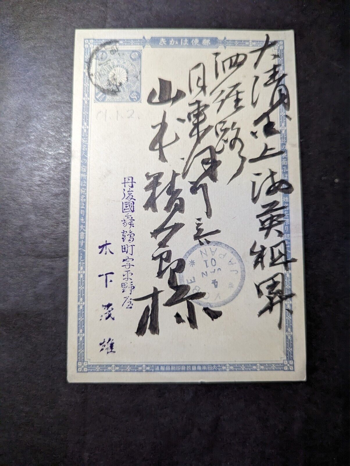 1901 Japan Postcard Cover Kobe Japanese Handwritten Kanji Manuscript ...