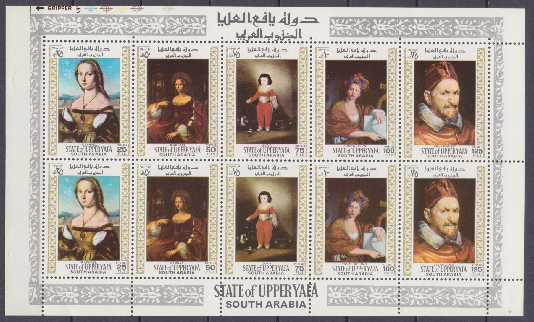 1967 State of Upper Yafa 62-66KL Artists / Raphael 7,00 € | Middle East ...