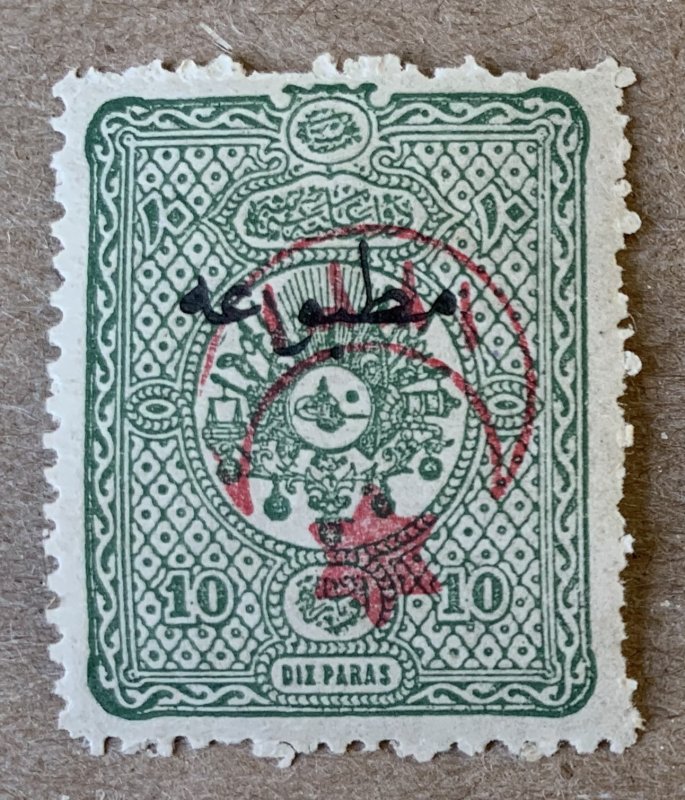 Turkey inverted overprint on 1915 10pa. Scott P121a, CV $20.00. Isfila ...