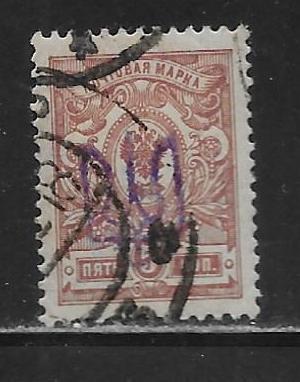 Ukraine 12f 5k Kiev II Regional Issue Used | Europe - Ukraine, General ...
