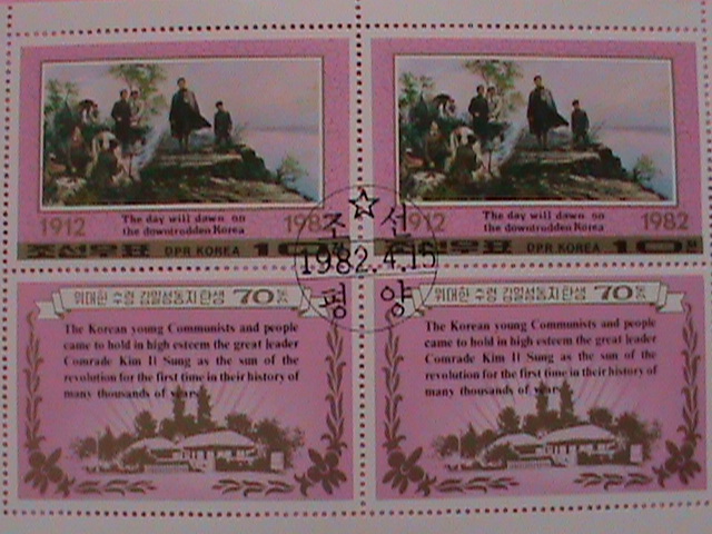 Korea Stamp:1982 -Sc#2154-Kim II Sung 70th Birthday-Cto Stamp S/S Sheet ...