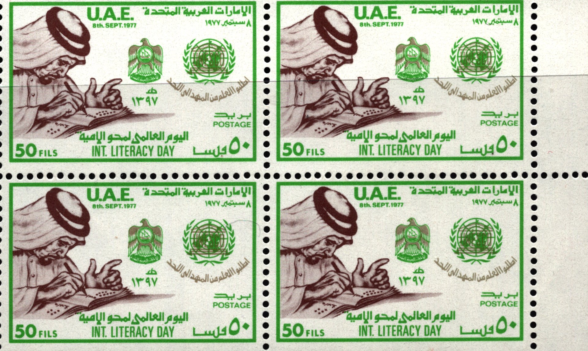 MNH United Arab Emirates Block of Stamps Issued 1977 (050) | Middle ...