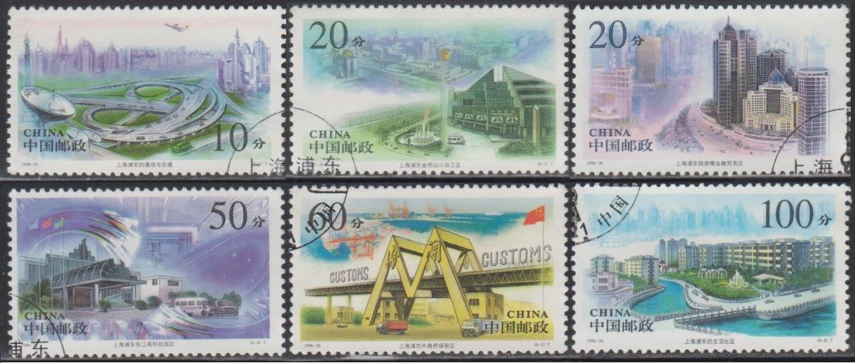 China PRC 1996-26 Shanghai Pudong Stamps Set of 6 Fine Used | Asia ...