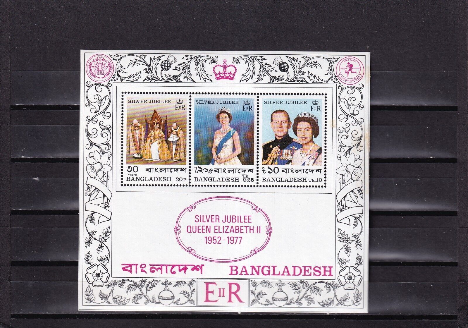 ER04 Bangladesh 1997 Silver Jubilee of Queen Elizabeth II | Asia ...