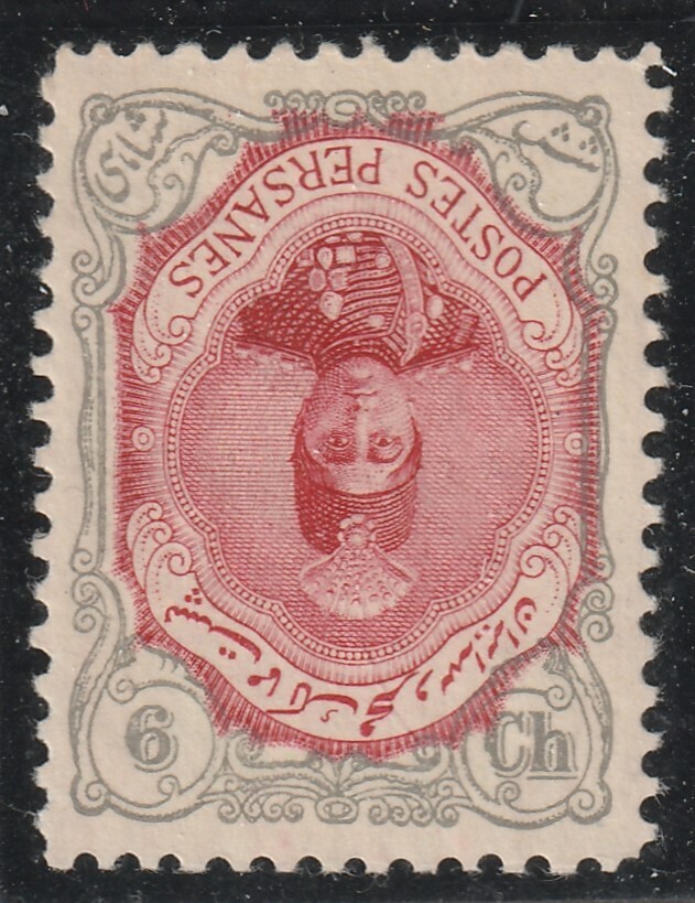 Persia, Scott#486, mint, hinged, Inverted center. 6ch | Middle East ...