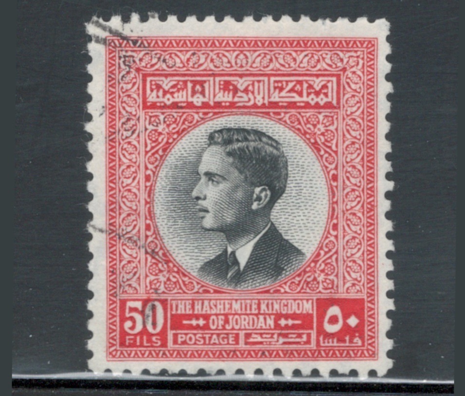 Jordan 1959 King Hussein 50f Scott # 363 Used | Middle East - Jordan, General Issue Stamp / HipStamp