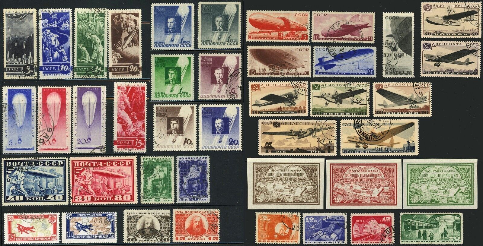 USSR Russia Postage Stamp Airmail Collection Aviation Topical Used MLH ...